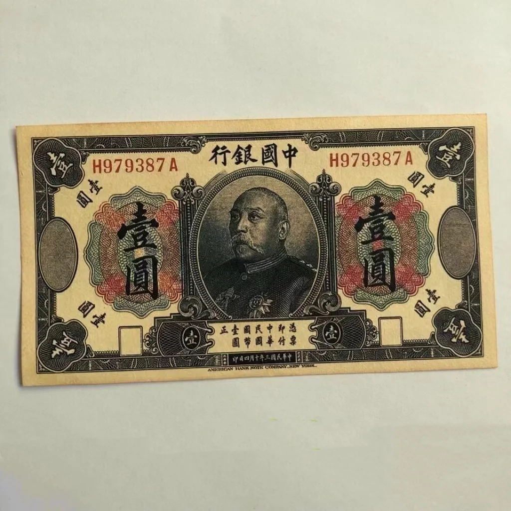 Old-Rare-Collectible-Note-Chinese-Minguo-3Years-Yuan-Shikai-Paper-Money ...