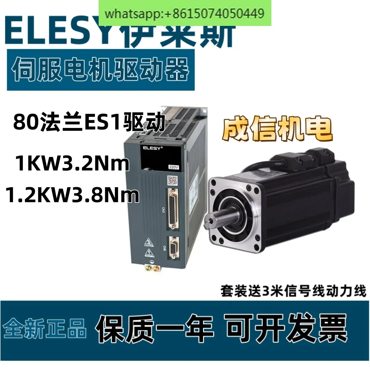 ELESY Servo Drive Review: Is the EM2-08S10B-B22-1/ES2-7R6SP Right for ...