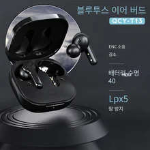 [$20-$2 Promo Code:AEKR2E]QCY-T13 블루투스 헤드폰 V5.1 무선 TWS 이어폰, 터치 컨트롤 이어버드 ...