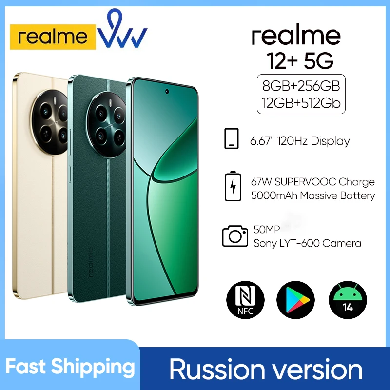 Realme-12-Plus-5G-6-67-inch-120Hz-AMOLED-Display-MediaTek-Dimensity ...