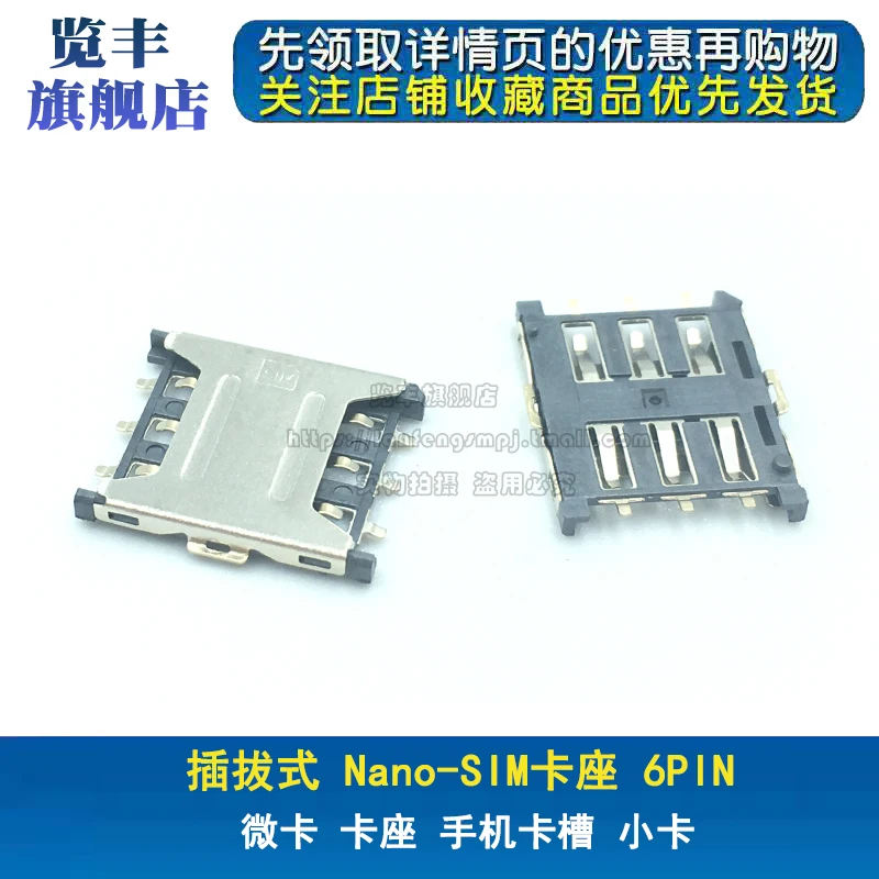 10PCS-Plug-in-Nano-SIM-card-holder-6P-micro-card-holder-mobile-phone ...