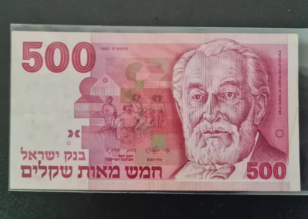 1982-IL-500-Shekel-Original-Notes-XF-UNC-Fuera-De-uso-Ahora ...