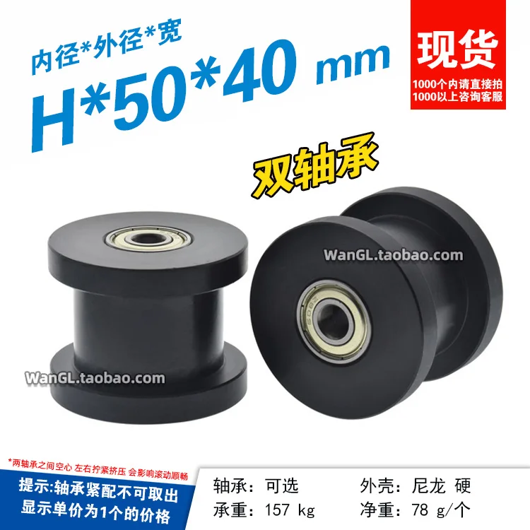 1pc-Double-bearing-I-shaped-groove-H-groove-flat-bottom-groove-wheel ...