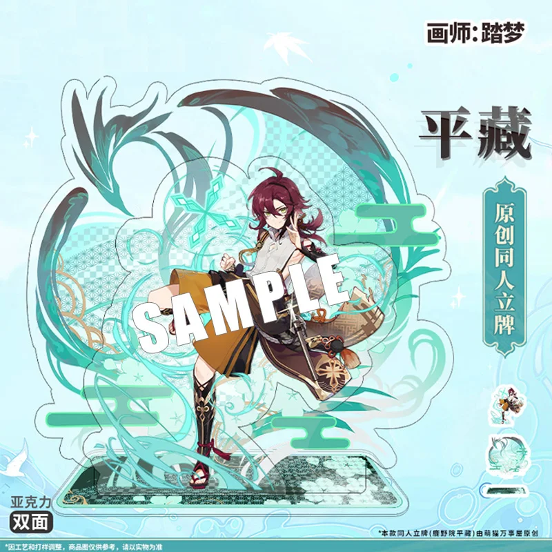 Anime Game Genshin Impact Shikanoin Heizou Scene Cosplay Acrylic Stand ...