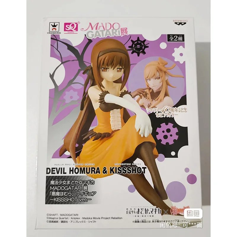 Homura Akemi Demon Figure