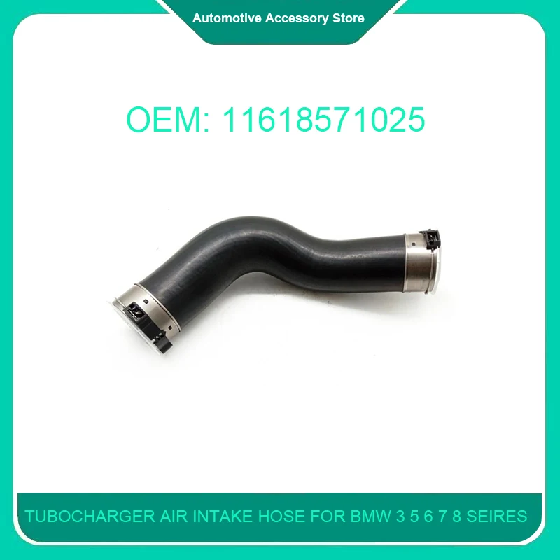 11618571025 터보 차저 공기 흡입 호스, BMW 3 5 6 7 8 시리즈 X5 X6 X7 G20 G30 G31 용, 1 ...