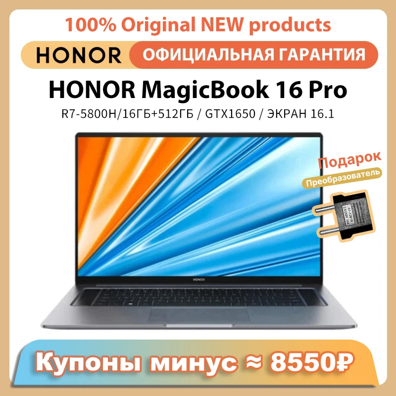 New-Honor-MagicBook-16-Pro-16-1-IPS-144Hz-AMD-Ryzen-7-5800H-16GB-512GB-SSD.jpg