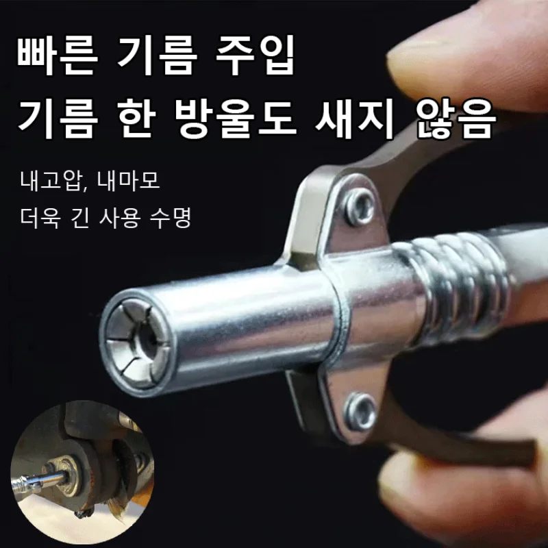 Tongs-Type-High-Pressure-Grease-Nozzle-Double-handle-lock-clamp-with ...