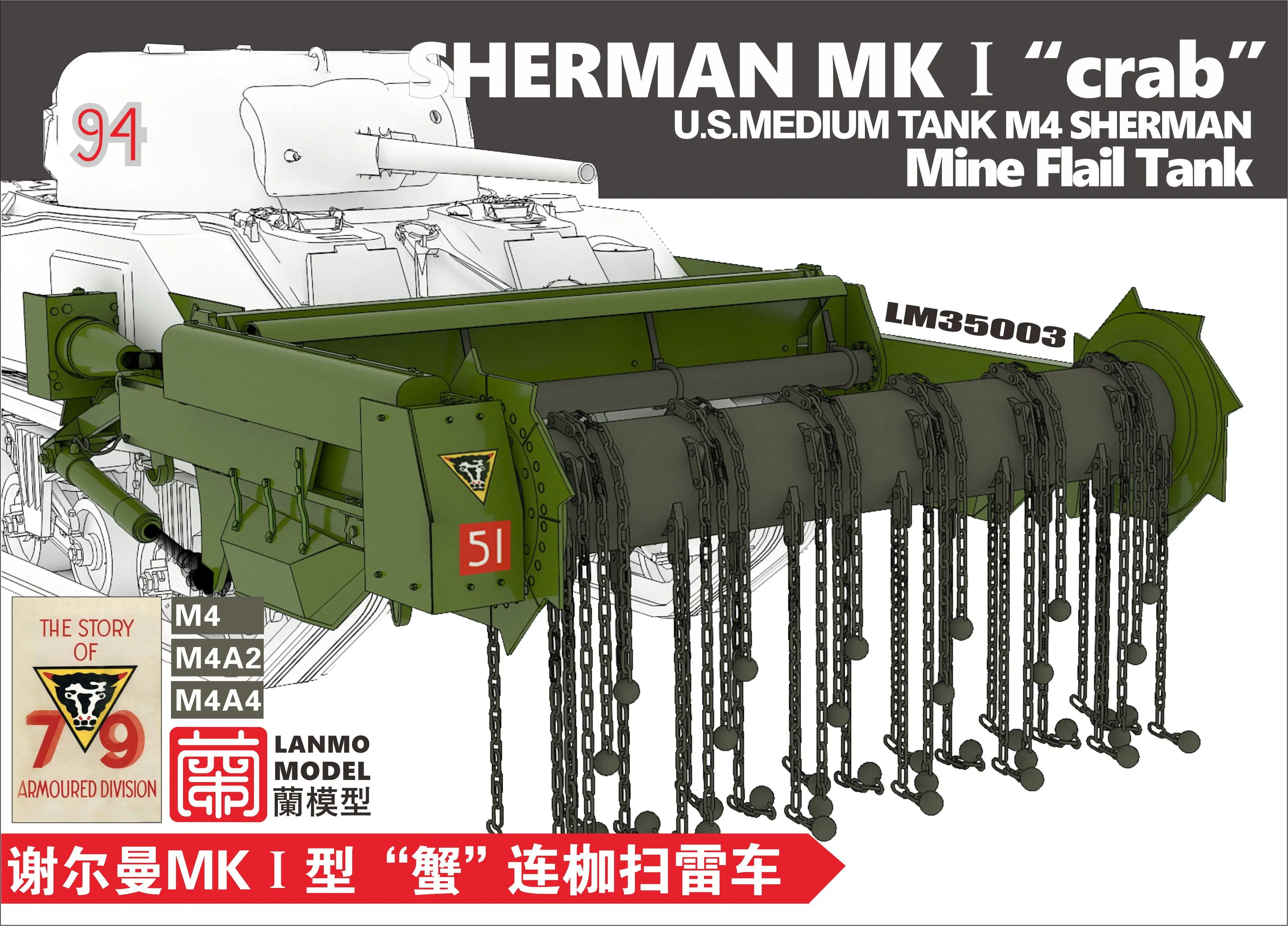 Heavy Hobby LANMO LM-35003 1/35 Sherman MKⅠ“Crab”- Mine Flail Tank U.S ...