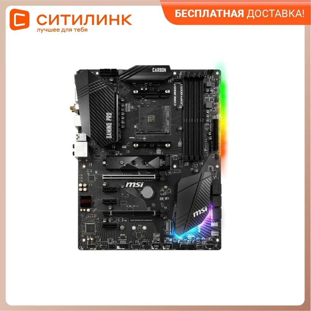 Msi Carbon Ac B450 | atelier-yuwa.ciao.jp