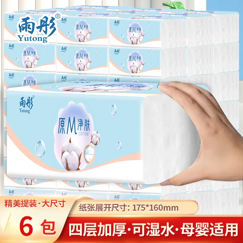 6Packs-Extractable-Paper-Towels-Virgin-Wood-Pulp-Soft-Skin-friendly ...