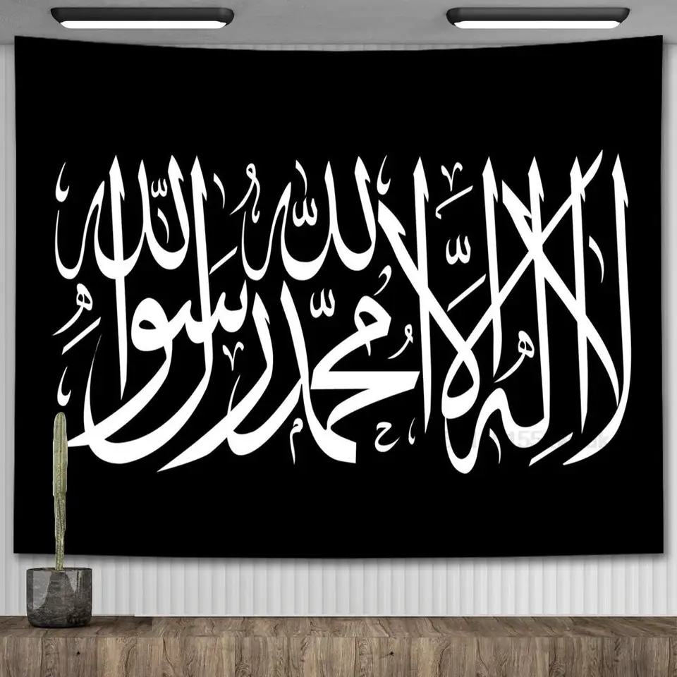 Shahada Wallpaper