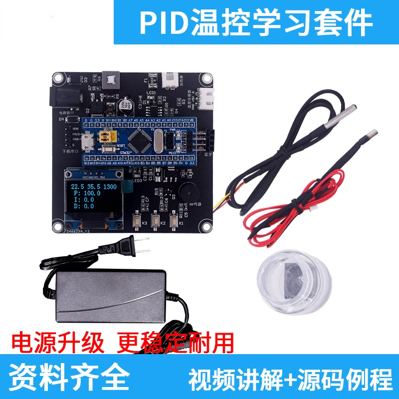 PID-Temperature-Control-Learning-Kit-Temperature-Control-Temperature ...
