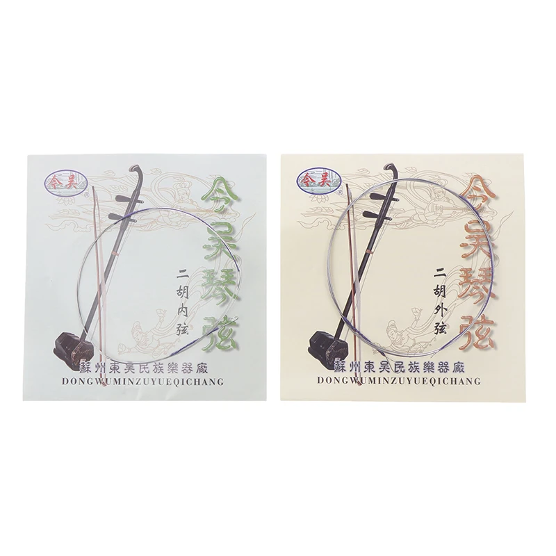 1 Set Professional Steel Erhu Strings Outer+Inner String Musical ...