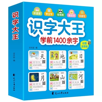 Chinese learning and teaching resources