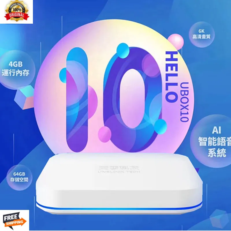 unblock-tech-ubox-10-2024-Dual-wifi-ai-voice-4GB-64GB-Hot-in-singapore ...
