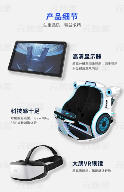 VR all-in-one dual person rotating indoor entertainment virtual body ...