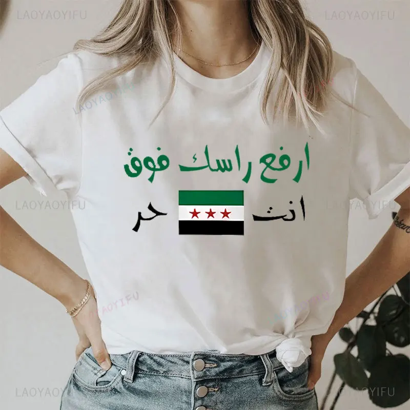 Free Syria T-Shirt Adult Cotton Short-sleev Tee Vintage Arabic Printed ...