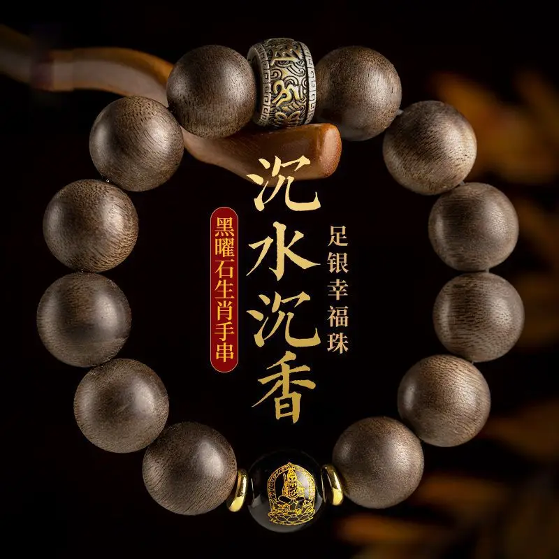 Natural Kyara Agarwood Bracelet Men's Zodiac Zodiac Zodiac Buddha Plate ...