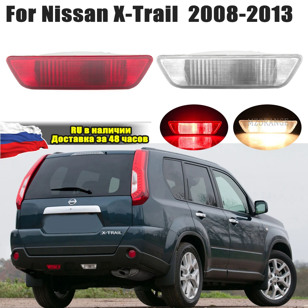 Rear Bumper Light For Nissan X-trail T31 2008 2009 2010 2011 2012 2013 ...