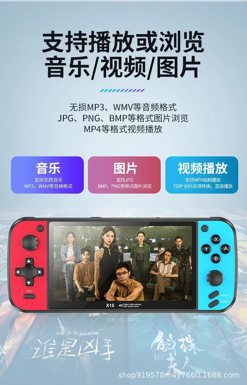 X15 X16 Retro Game Console Handheld Video Game Console 5.5Inch 6.5inch ...