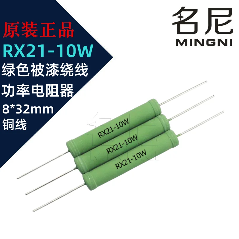 RX21-10W-5-1R-10R-100R-1K-10K-12K-15K-18R-20R-22R-24R-27R.png
