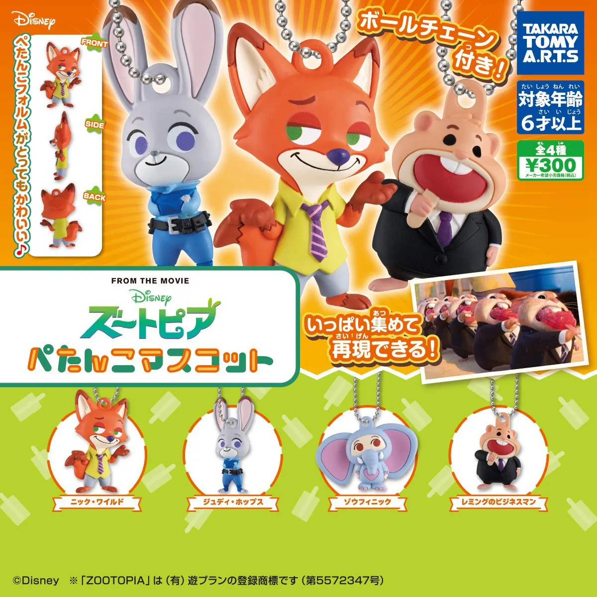 TAKARA TOMY Disney Zootopia figura encanto Judy Nick Finnick Lemming ...