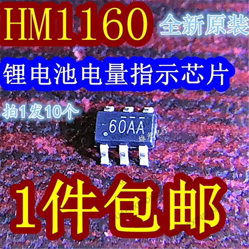 10PCS-New-Original-HM1160-60AA-SOT23-6.jpg