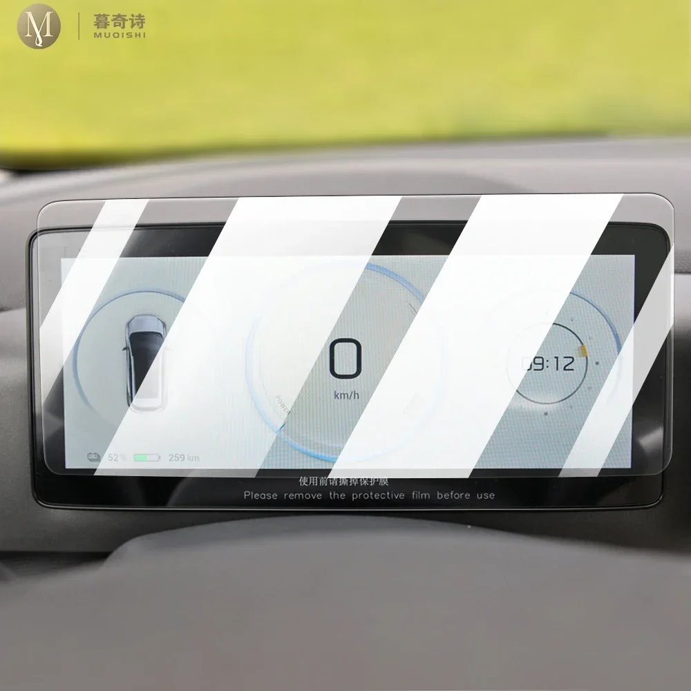 For Aion V/PLUS 2024-2025 Car LCD screen Anti fingerprint glare 9H ...