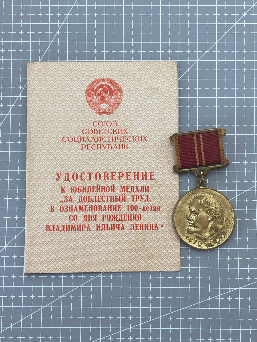 Soviet-Union-CCCP-Lenin-Centennial-Medal-Labor-Edition-Copper-Original ...