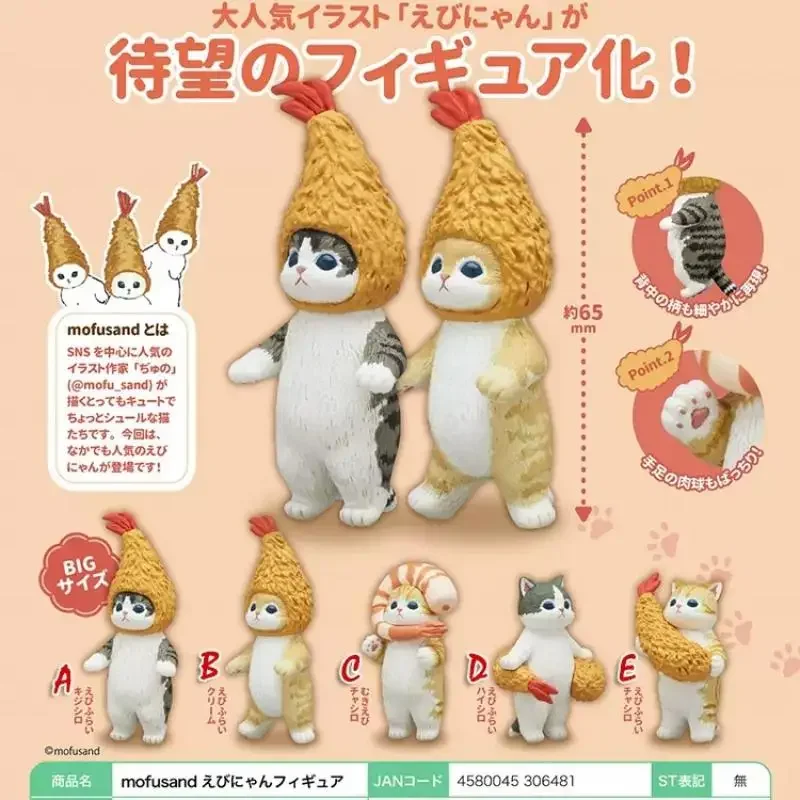 Mofusand-Cats-Figures-Fried-Shaimp-Gashapon-Cosplay-Action-Figures ...