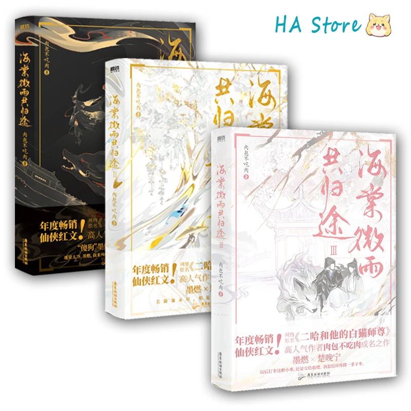 Husky-and-His-White-Cat-Shi-Zun-Original-Novel-Hai-Tang-Wei-Yu-Gong-Gui ...