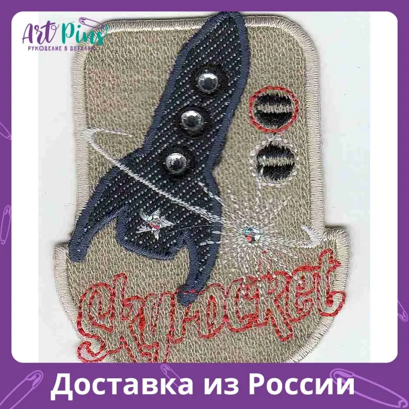 Decal-HKM-rocket-HKM-33620-1SB-Needlework-handicraft-sewing.jpg
