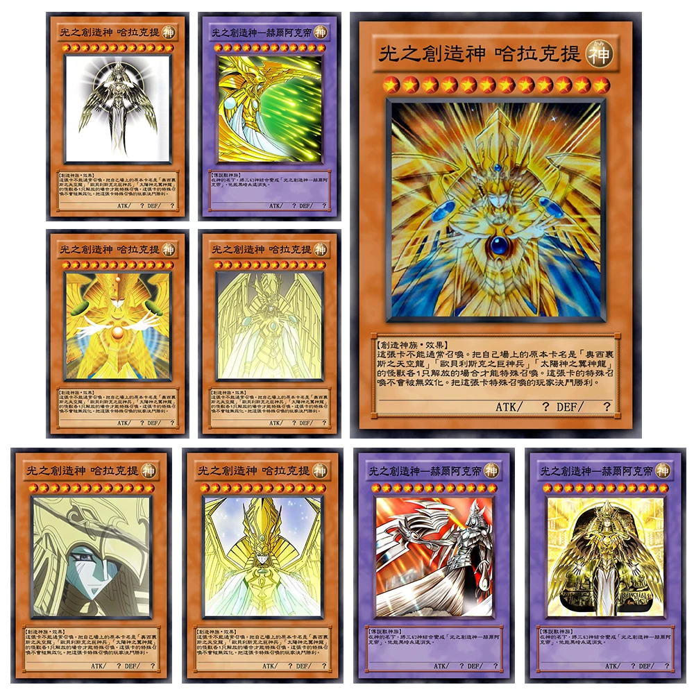 Yu-Gi-Oh Holactie the Creator of Light DIY 9PCS/SET NPR Refractive ...