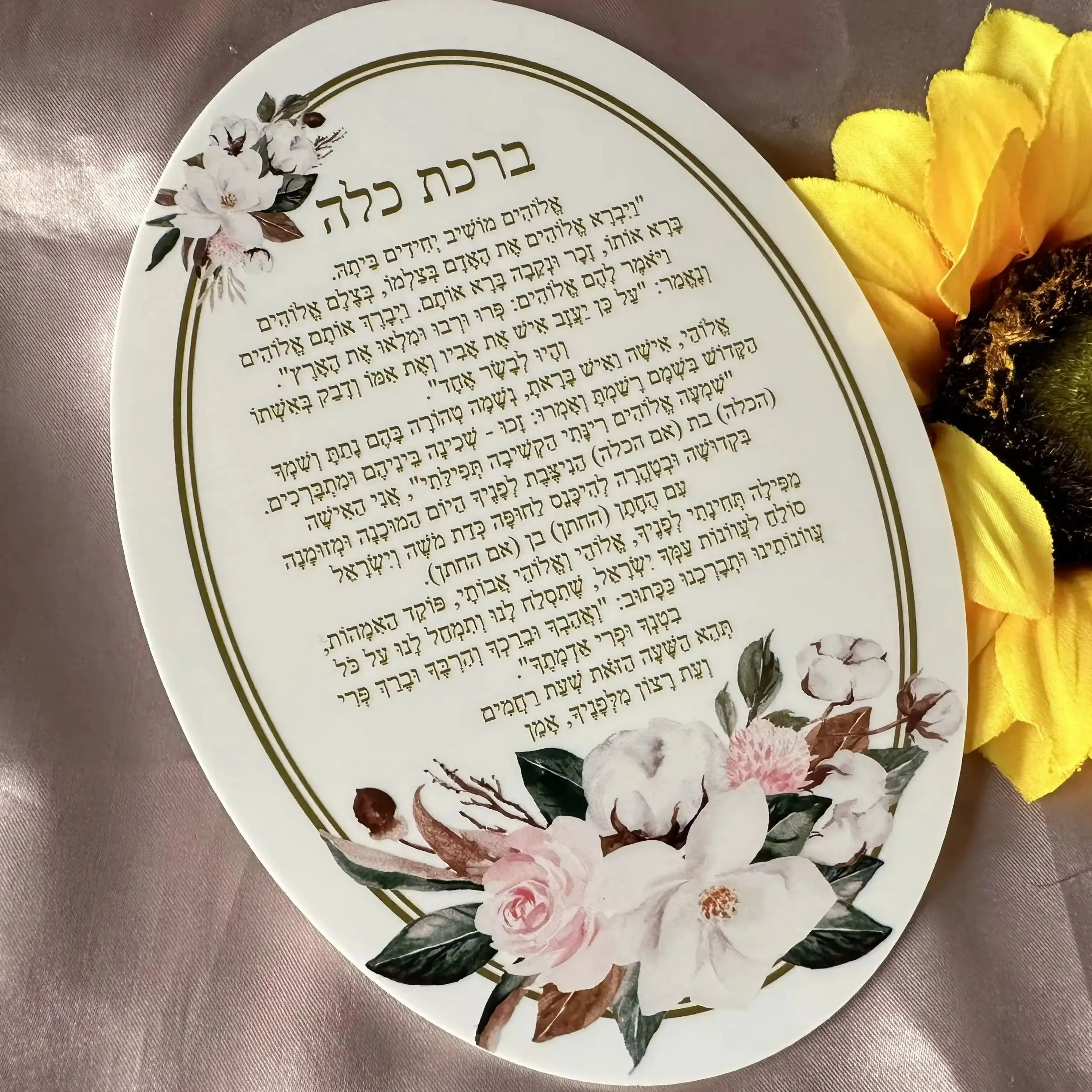 Custom-Acrylic-Hebrew-Invitation-White-Rose-Peony-Oval-Invitations ...
