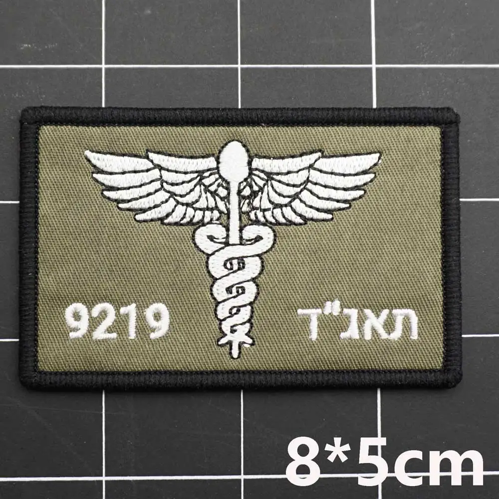 Israel-LOGO-EMBROIDERY-PATCH-backingfor-Backpacks-Clothing-military ...