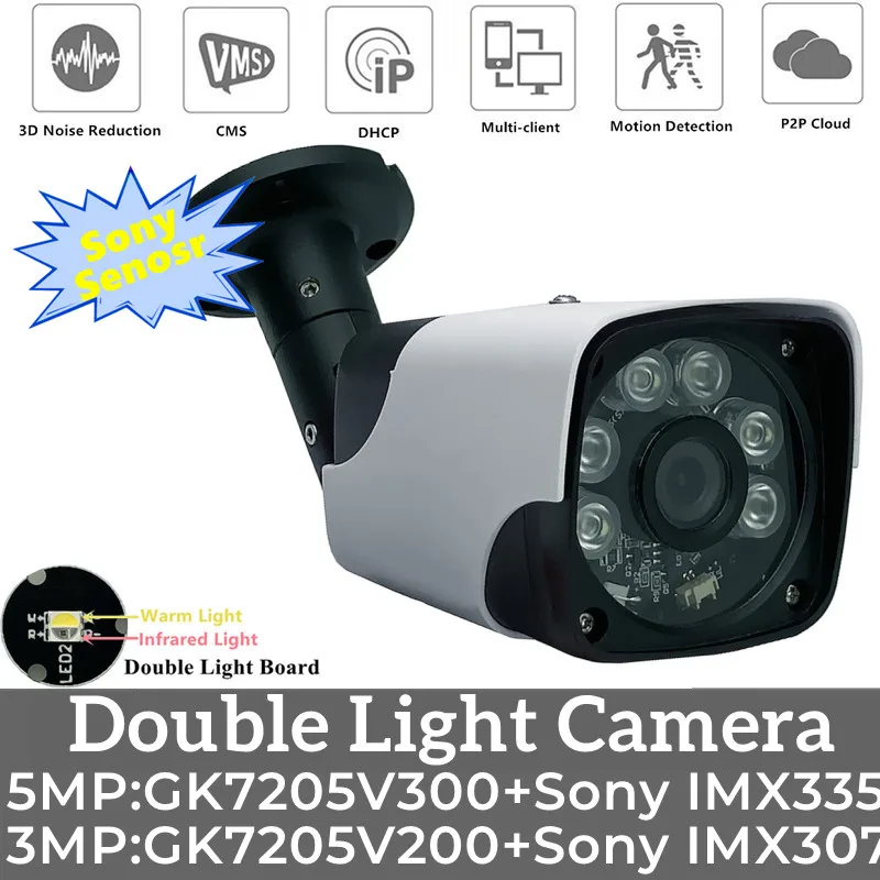 5-3MP-StarLight-IMX335-IMX307-Double-Light-IP-Metal-Bullet-Camera-ICsee ...