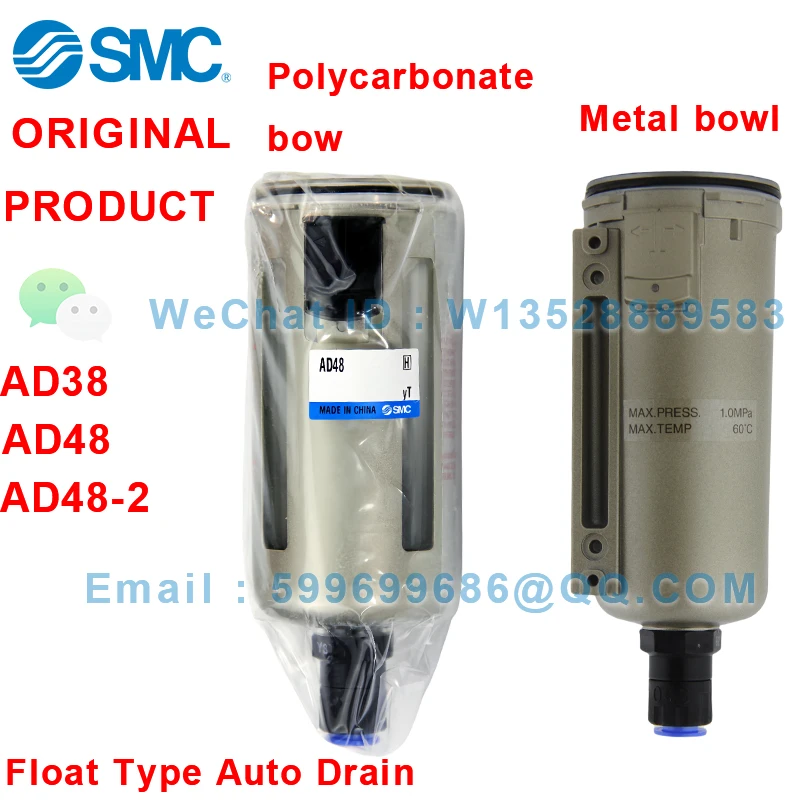 SMC-AD38-AD48-Float-Type-Auto-Drain.jpg