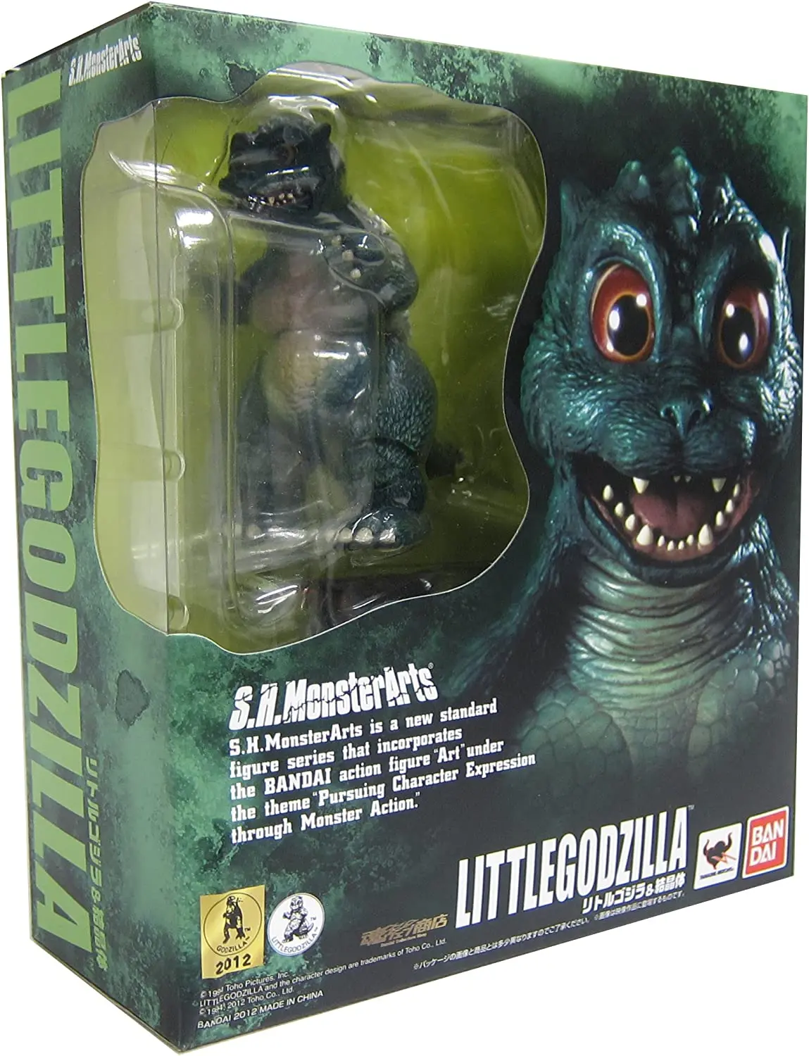 Little Godzilla Toy