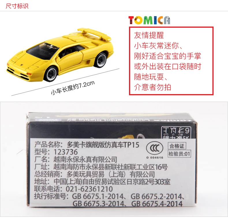 Tomica Cars Premium Lamborghini | Tomica Premium Tomy Takara - 15 ...