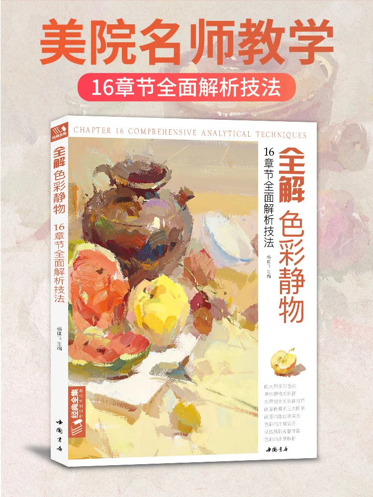 Books-Watercolor-Painting-Children-Books-Tutorial-Textbook-Entry-Book ...