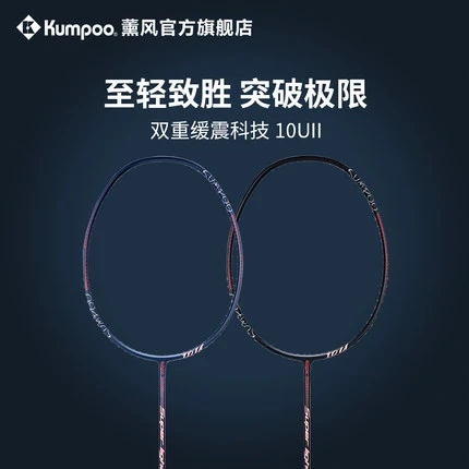 Only 54g Kumpoo New Arrivial Badminton Racket Power Control Nano 10u ...