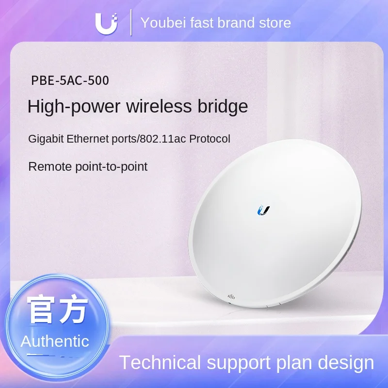 UBNT-PowerBeam-PBE-5AC-500-PBE-5AC-620-5GHz.jpg
