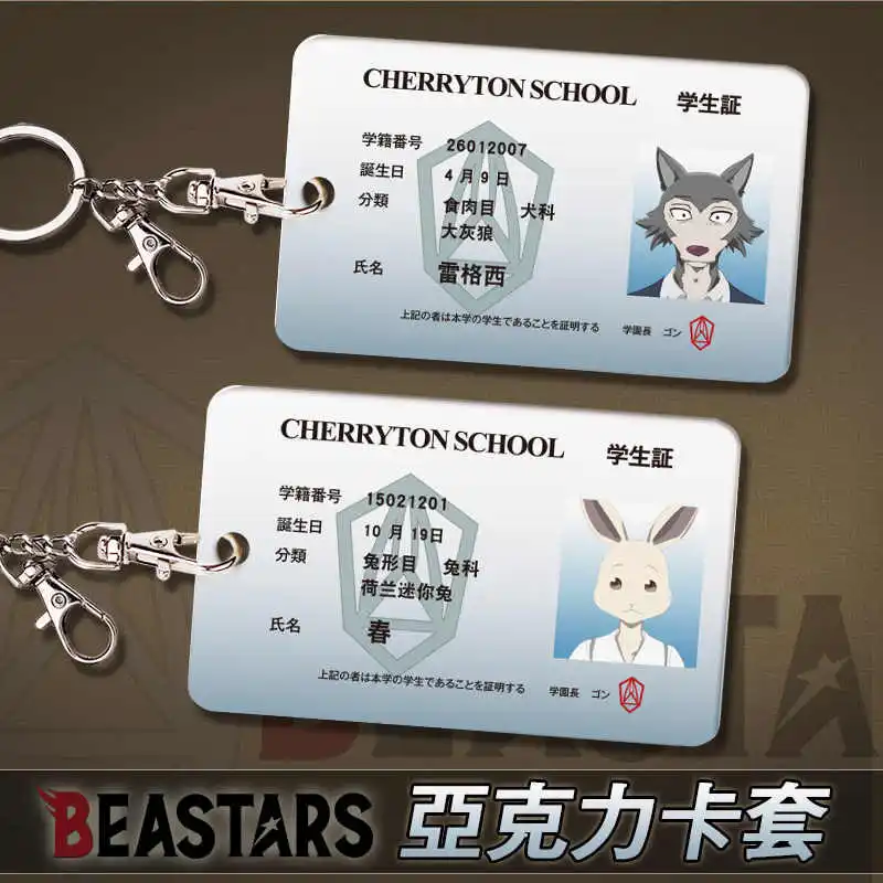 Anime Beastars Card Holder Legoshi Hal Rouis Bill Acrylic Cosplay ...