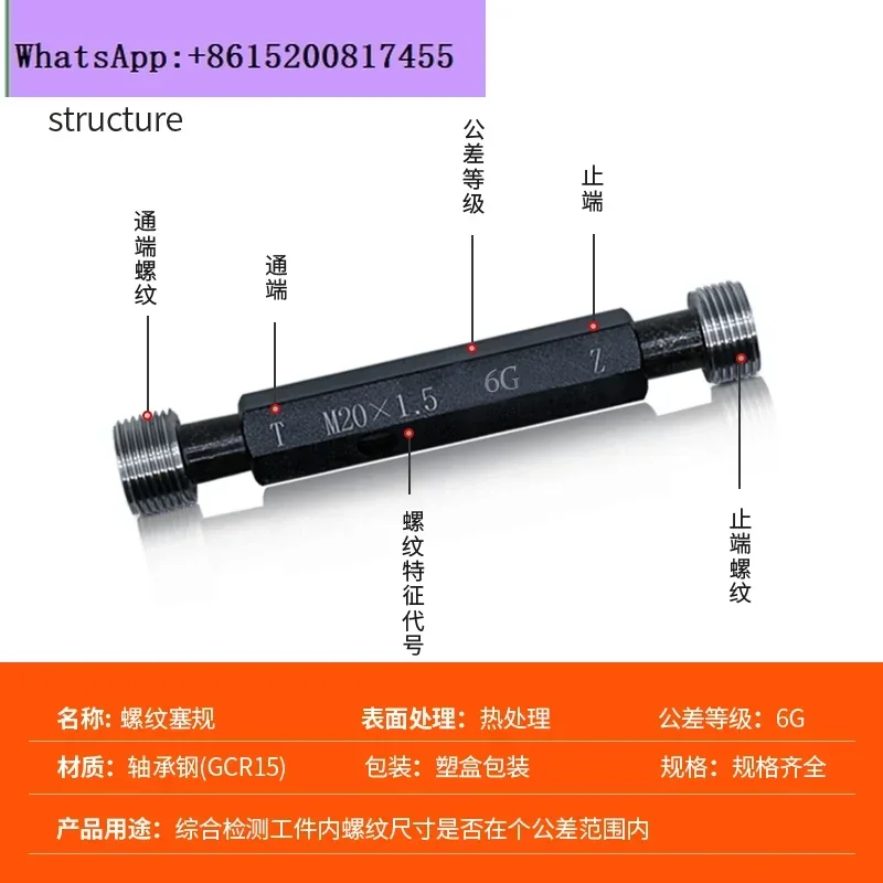 Metric fine thread plug gauge pass and stop gauge set cylindrical high ...