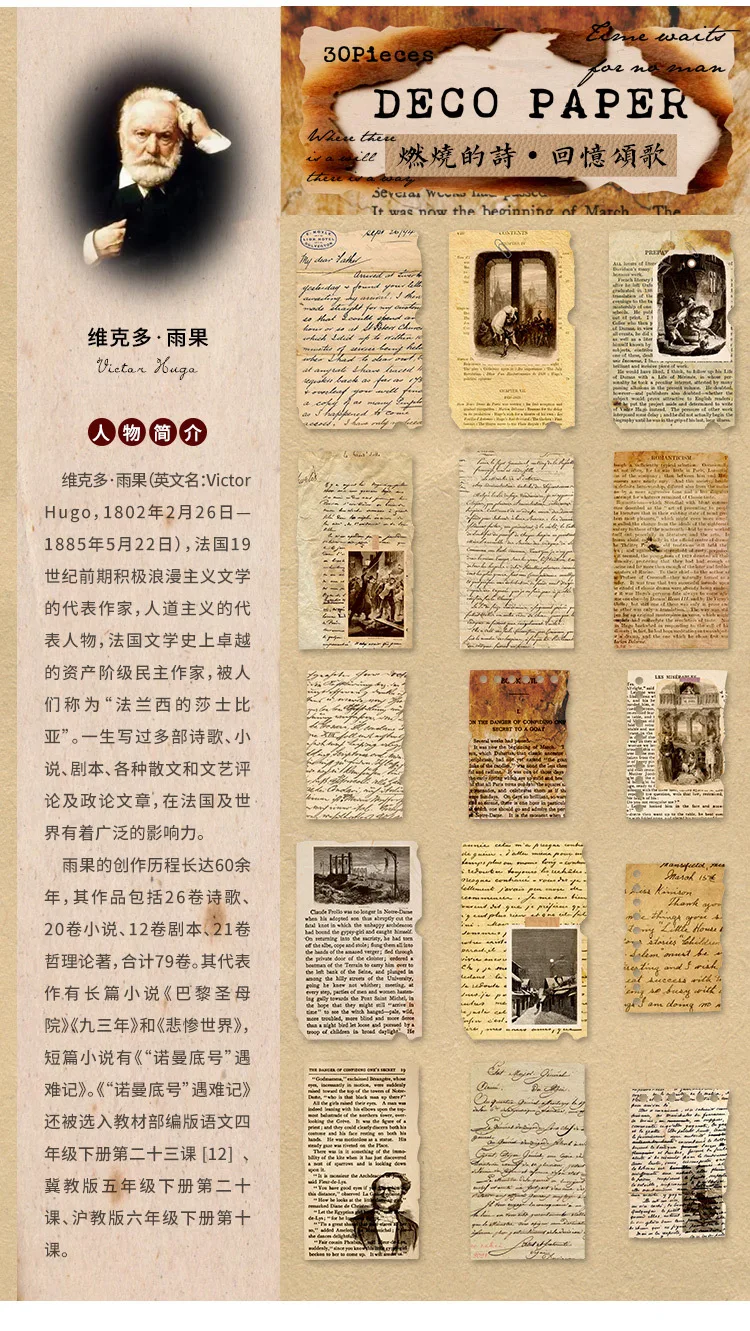 30pcs Burning Poems Series Material Pack Vintage Memo Pad Decorative ...