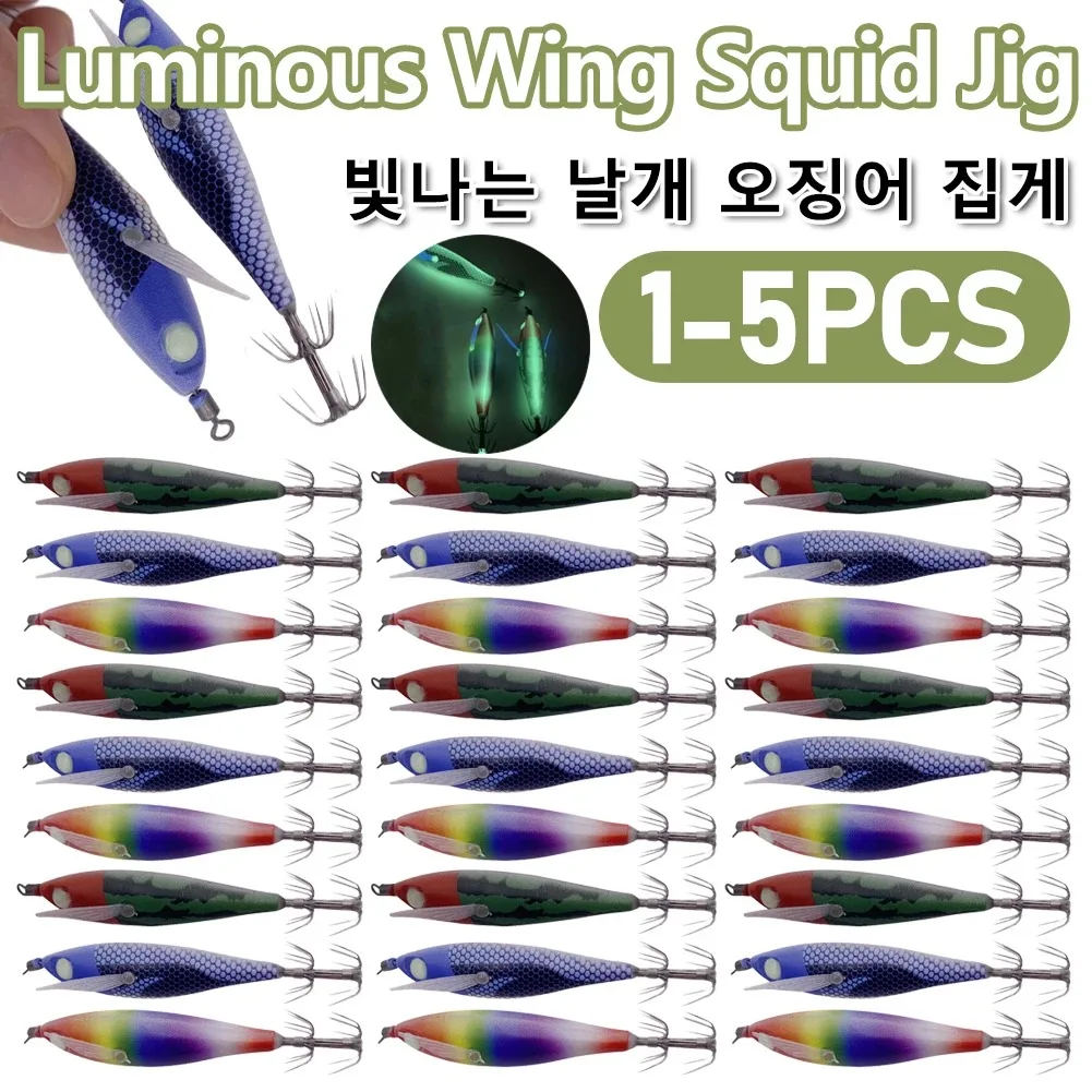 1-5Pcs-Luminous-Wing-Squid-Jig-Egi-Lure-Artificial-Bait-Octopus-Jigs ...