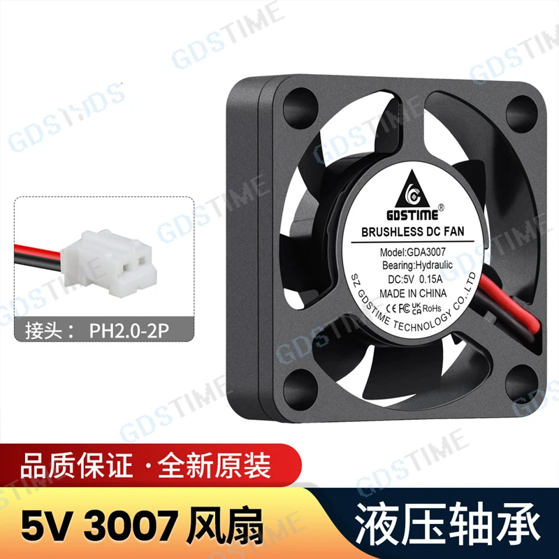 DC5V-3CM-3007-Mini-DC-brushless-cooling-fan-3D-printer-DIY-fan.jpg