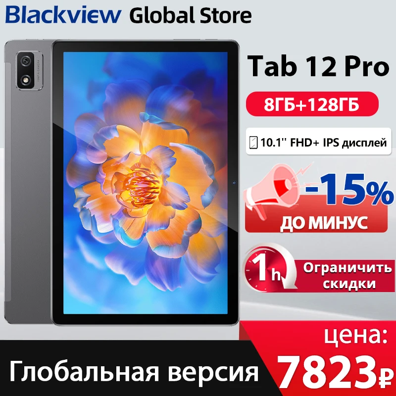 Tableta Blackview Tab 12 pro de 10,1 pulgadas, pantalla HD+, GPS 4G ...