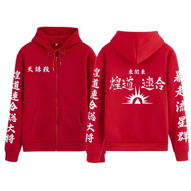 Hot Anime Wakasa Imaushi Kodo Rengo Cosplay Print Zipper Coat Hoodie ...